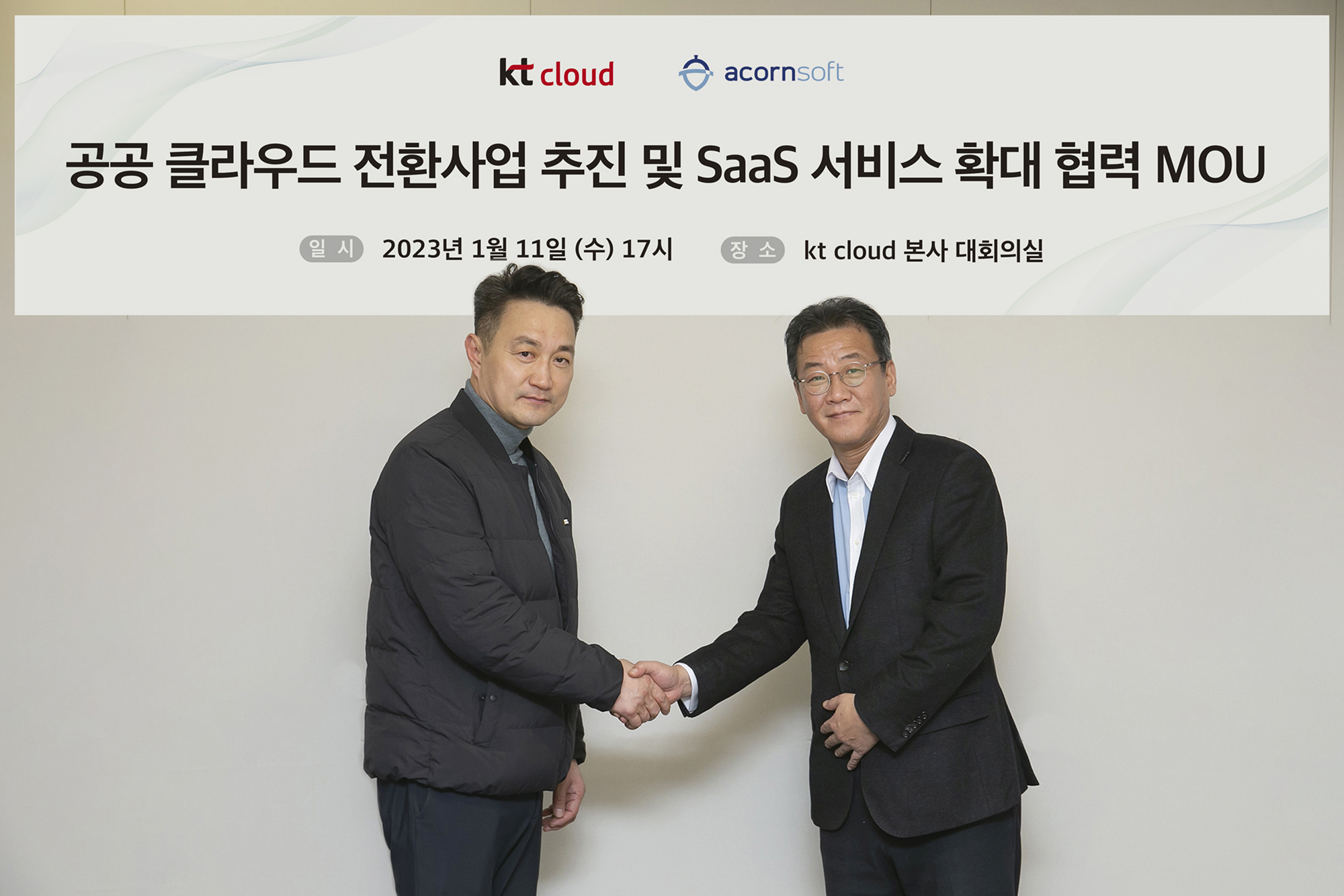kt cloud 케이티클라우드